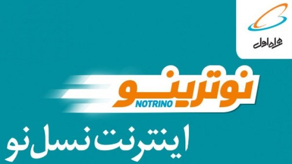 پوشش اینترنت پرسرعت همراه اول در تمامی شهرهای کشور